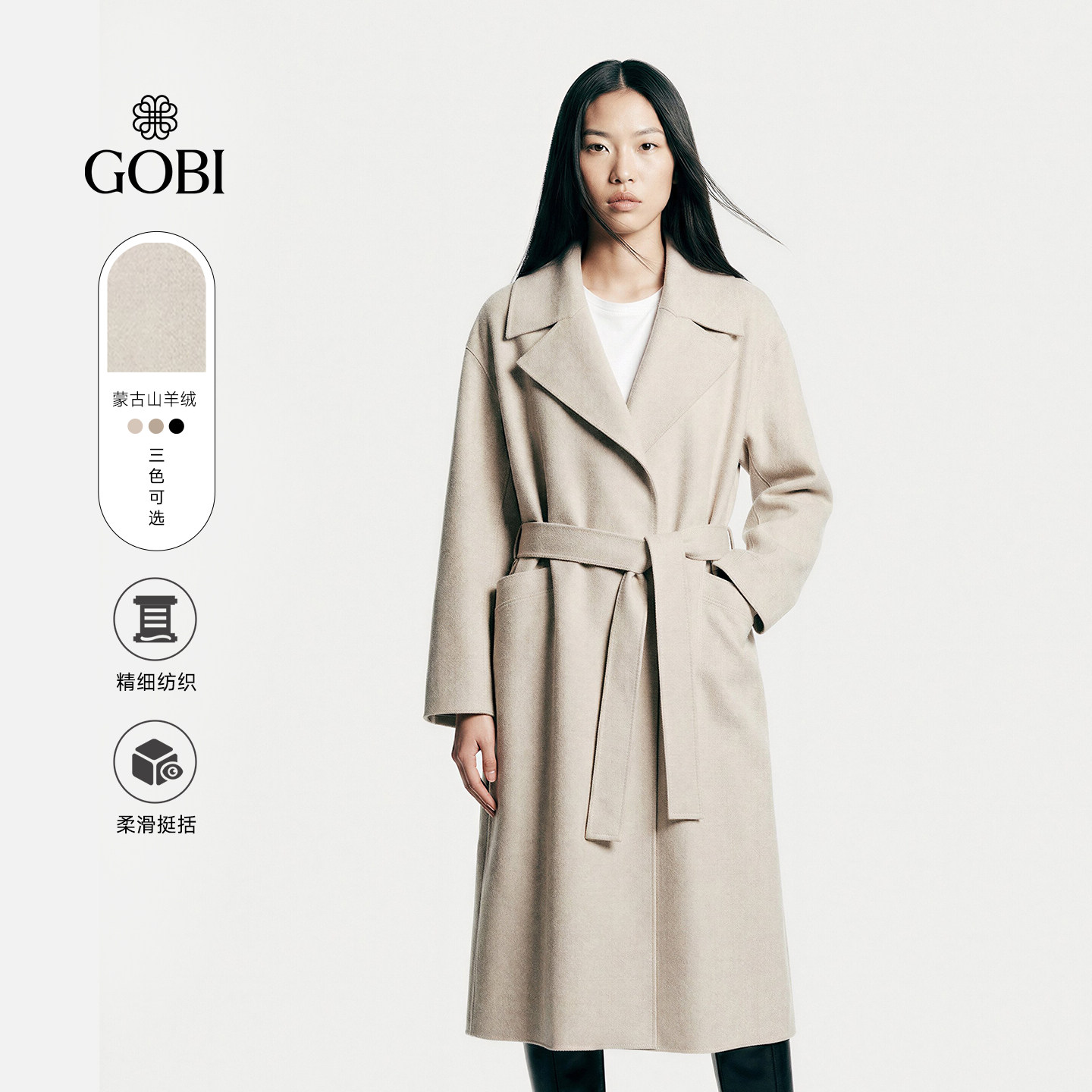 GOBI戈壁冬季高级感中长款百搭羊绒大衣女士款毛呢呢子外套WC95