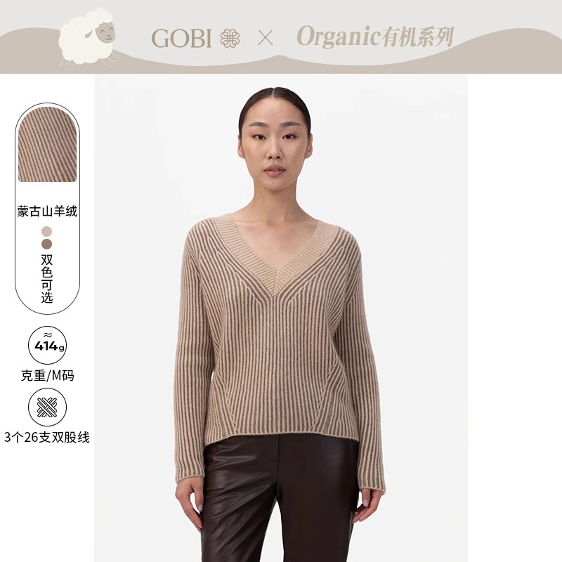 GOBI戈壁秋冬气质款文艺V领罗纹打底羊绒衫女士长袖针织毛衣WK653
