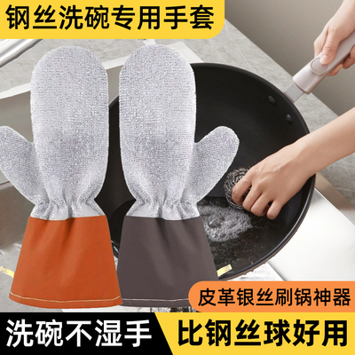 皮革银丝洗碗手套加厚防水不伤锅