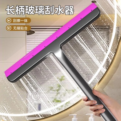 2025新款擦玻璃神器家用刮水器