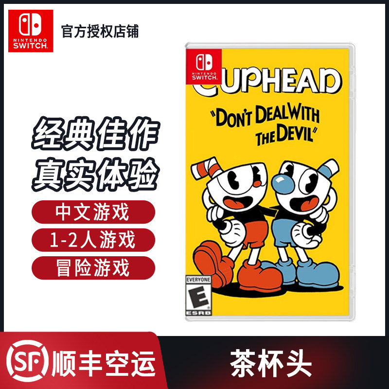 任天堂Switch NS游戏 NS茶杯头Cuphead带DLC中文支持双人现货_虎窝淘