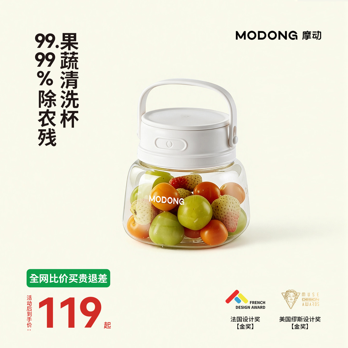 摩动水果清洗机食材净化洗水果神器除菌全自动家用活氧消毒去农残