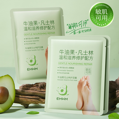 【官方正品】足膜牛油果脚膜套滋养补水滋润修护脚后跟去死皮