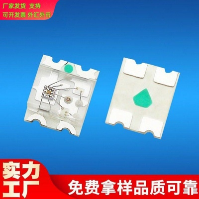 可编程WS2812B幻彩RGB灯珠