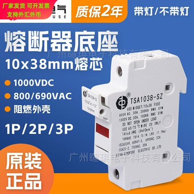 西安中熔TSA1038陶瓷熔断器底座