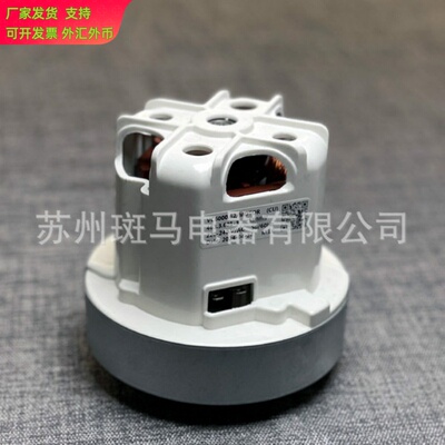吸尘器电机供应通用马达家用