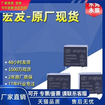 原厂现货宏发中间继电器HF3