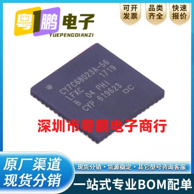 CY7C68023-56LFXC QFN56 单片机 微控制器 CY7C68023【全新原装】