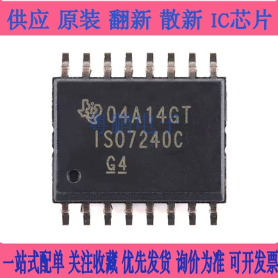 原装正品 ISO7240CDWR SOIC-16 四通道数字隔离器芯片