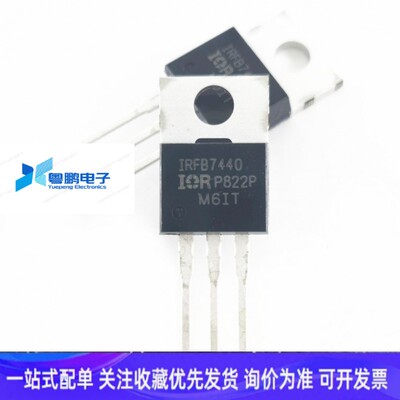 IRFB7440 TO-220封装 场效应管 40V 147A N沟道