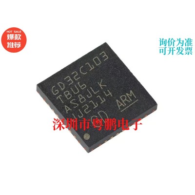 GD32C103TBU6 QFN-36 ARM Cortex-M4 32位微控制器-MCU芯片