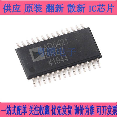 AD5421BREZ-REEL AD5421BREZ 数模转化器芯片 SSOP-28贴片 现货IC