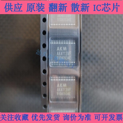 AK4113VF AK4113VF-E2 全新原装数字音频芯片 贴片HTSSOP30