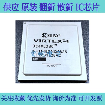 全新原装 XC4VLX80-10/11FFG1148C/I封装BGA1148可编程逻辑IC芯片