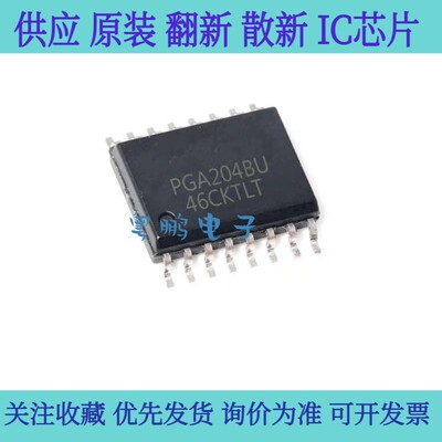 全新原装 PGA204BU PGA204AP PGA204AU PGA204BP 运算放大器芯片