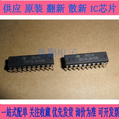 SN74LS377N 574/640/641/642/645/682/688/222 HD74LS299P DIP20