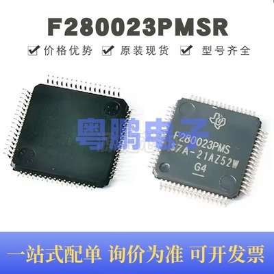 F280023PMSR 贴片QFP-64 MCU单片机芯片 全新原装 提供BOM配单