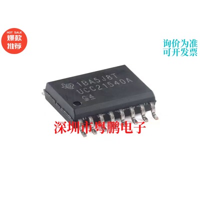 UCC21540ADWKR SOIC-14 具有5V UVLO和3.3mm隔离式栅极驱动器