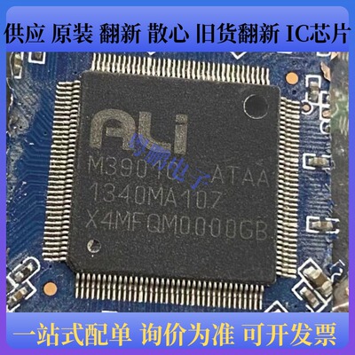 M3901C ATAA QFP封装 液晶屏IC芯片