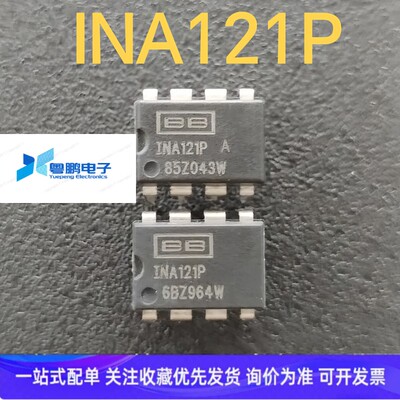 全新原装 INA121P INA121PA 精密FET输入低功耗仪表放大器 DIP8