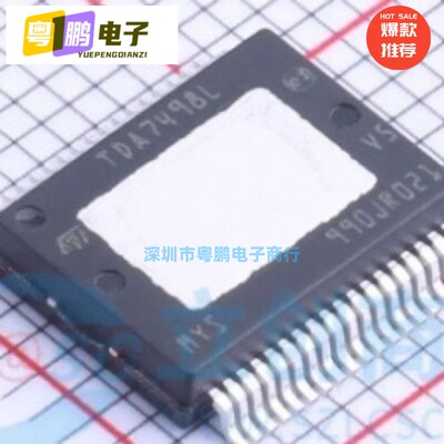 全新进口TDA7498L TDA7498LTR D类音频功率放大器 80W+80W双BTL