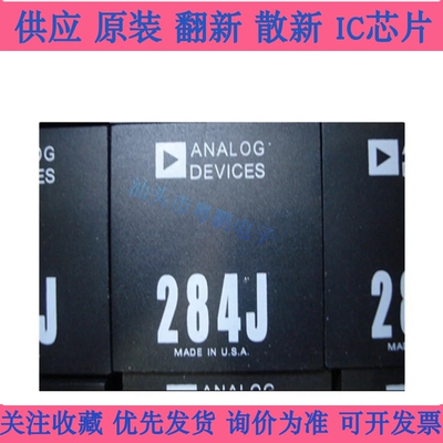 AD284J 284J 进口原码翻新好芯片集成块 模块 包质量