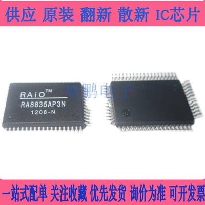 RA8835AP3N RA8835P3N RA8835 液晶显示驱动器芯片 全新可直拍
