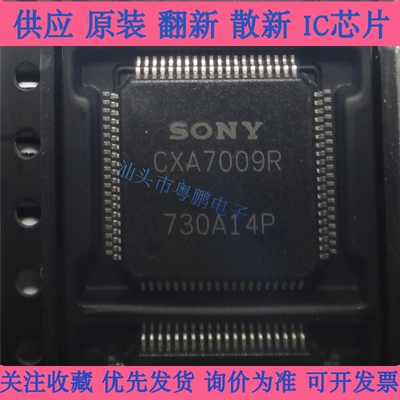 CXA7009R QFP80投影机芯片CXA7007R CXA7002R CXA7010R CXA7005AR