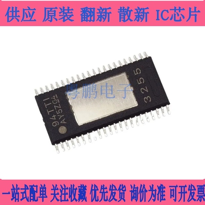 TPA3255 TPA3255DDVR 丝印 3255 HTSSOP44 线性音頻放大器芯片