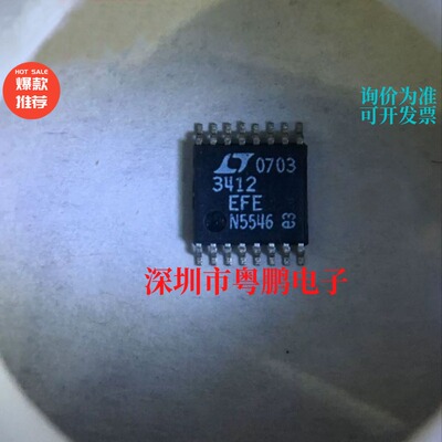 全新现货 LT3412EFE LTC3412AEFE#TRPBF LT正品 LT3412 TSSOP16