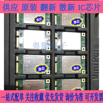 移远 4G模块 ec20 cefag cehclg cehc 电信移动联通 mini pcie