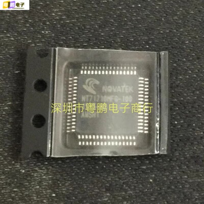 NT71710MFG-100 NT71710MFG-000 全新液晶屏芯片