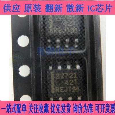 空调常用芯片 2272I TLC2272IDR 贴片8脚 运算放大器芯片 22721