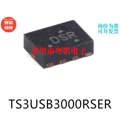 原装TS3USB3000RSER UQFN-10模拟开关/多路复用器芯片电子元器件