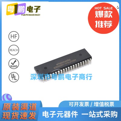 W78E054DDG 封装DIP-40 8位微控制器MCU 嵌入式IC 40MHz