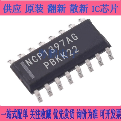NCP1397ADR2G ON SOP-15    NCP1397AG  NCP1397  全新原装进口