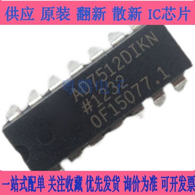 AD7512DIJNZ AD7512DIKN DIP-14 直插模拟开关芯片