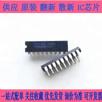 TD62083APG TD62083AP TD62083CP 驱动器芯片DIP-18直插 全新现货
