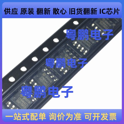 原装 SP6019S8RGB 同步整流驱动器 SP6019I SOP8 电源芯片IC