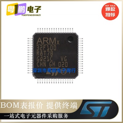 STM32F100R8T7B《IC MCU 32BIT 64KB FLASH 64LQFP》