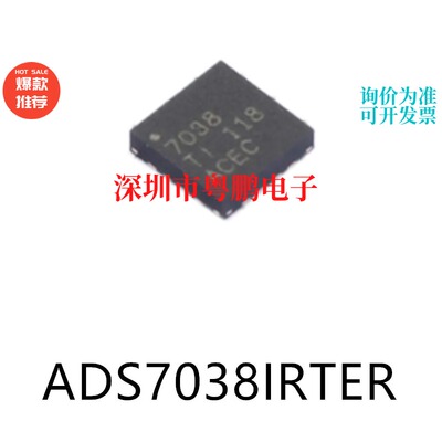 ADS7038IRTER封装WQFN-16 模数转换芯片ADC集成ic电子元器件贴片