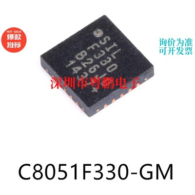 原装C8051F330-GM微控制器芯片贴片8K闪存 768B QFN-20电子元器件