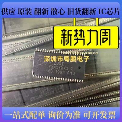 全新 AM29LV800BB-120SI 封装TSOP44 存储器芯片IC 原装现货