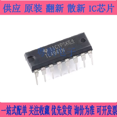 原装正品 直插 TL494IN PDIP-16 300KHz PWM控制器芯片