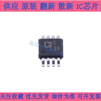 AD7683BRMZ芯片C38 AD7683BR AD MSOP8模数转换器 - ADC 全新原装
