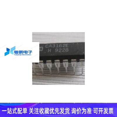 进口现货供应CA3162E CA3162AE 双列直插16引脚
