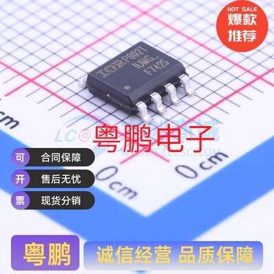 IRF7425TRPBF IRF7425PBF SOIC-8 P沟道 20V 15A 8.2mΩ4.5V