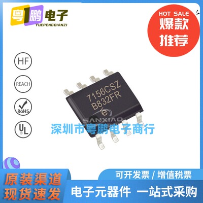 EL7156CSZ-T7 封装SOIC-8 PMIC - 栅极驱动器芯片