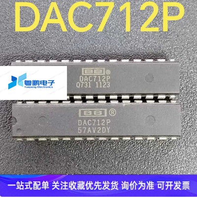 原装BB全新 DAC712P 进口28直插脚 16位数字至模拟转换器接口IC