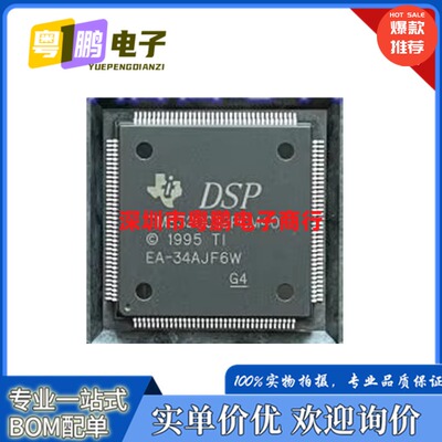 TMS320C32PCMA40  TMS320C32PCM50 DSP数字信号处理器QFP144 全新